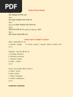 SAT Analogy Practice Questions | PDF