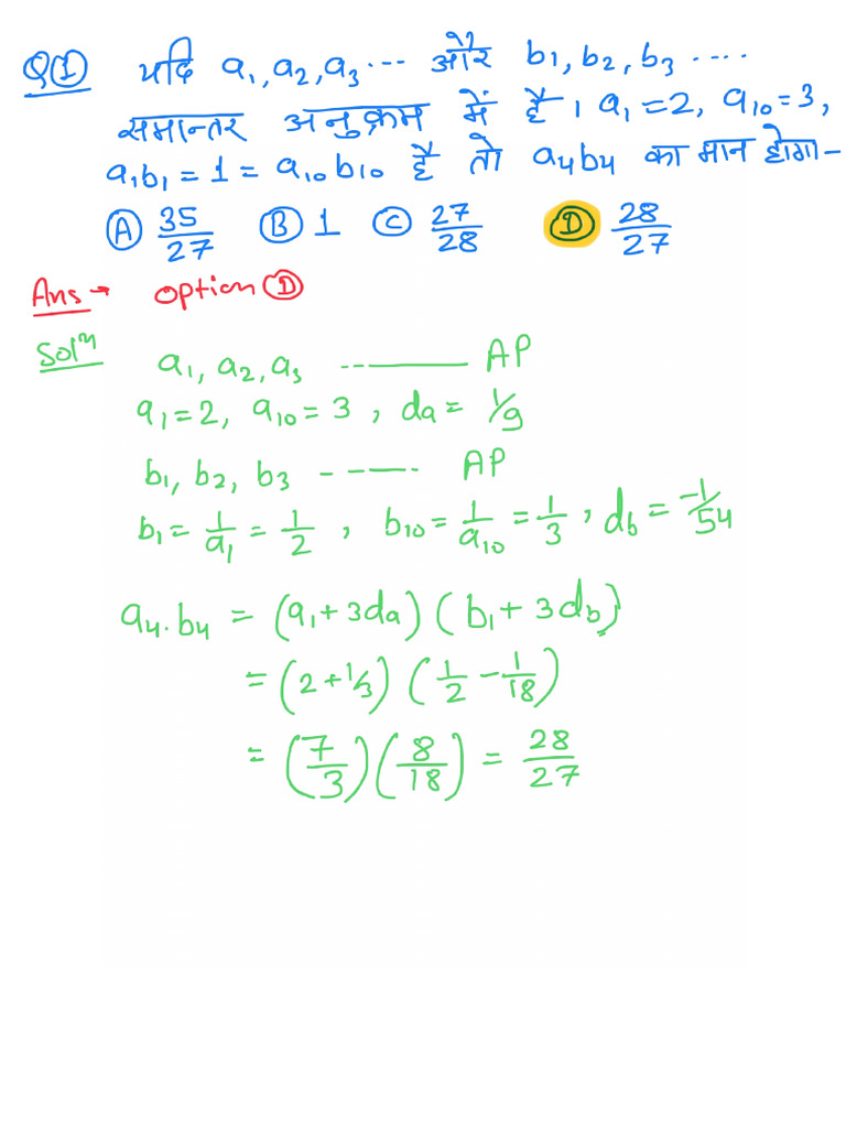 Xiii Maths (HM) | PDF