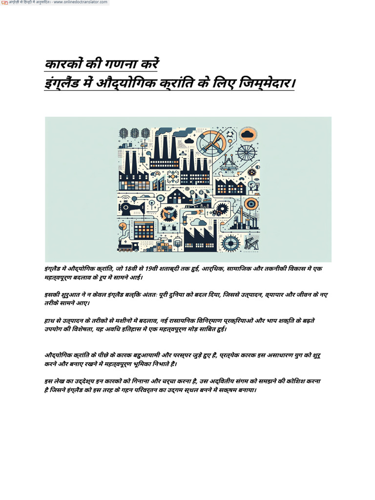 RMW IA by Achyut .En - Hi | PDF