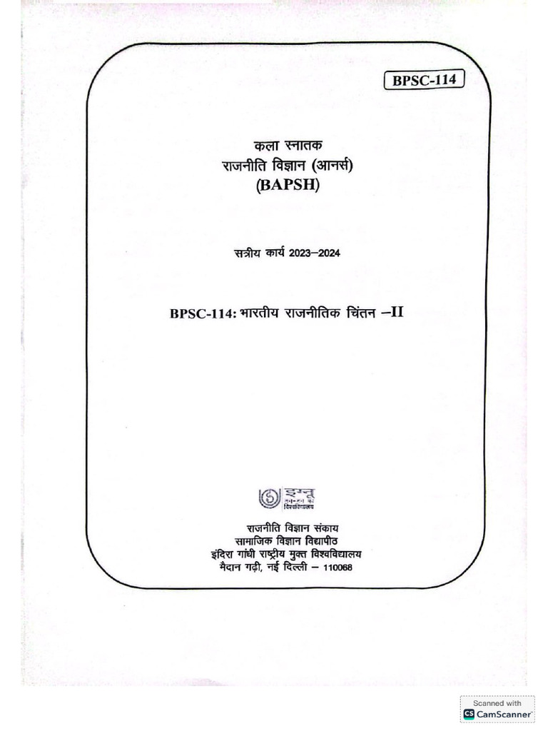 BPSC | PDF
