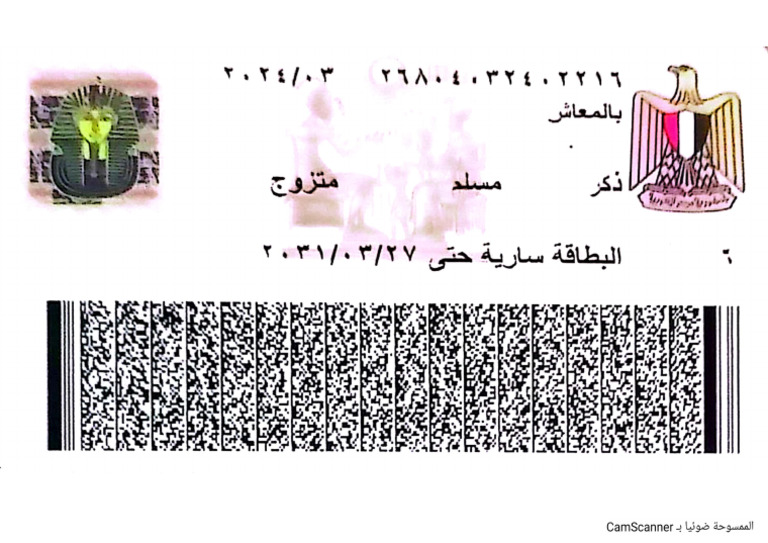 id2 awlad ragab | PDF