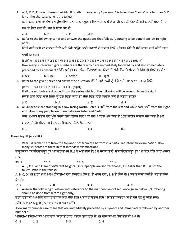 Ranking 30 Question Practice Sheet 16 April | PDF