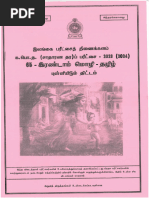 2020 OL Science Past Paper and Answers English Medium | PDF