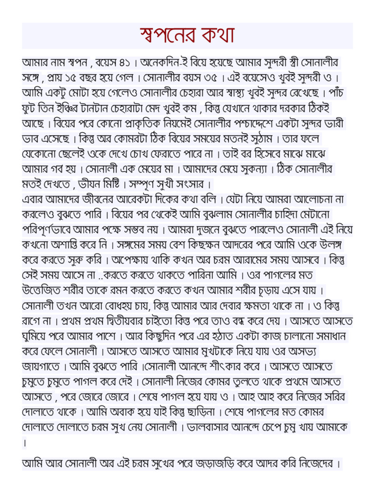 Streer Sorir Sudha | PDF