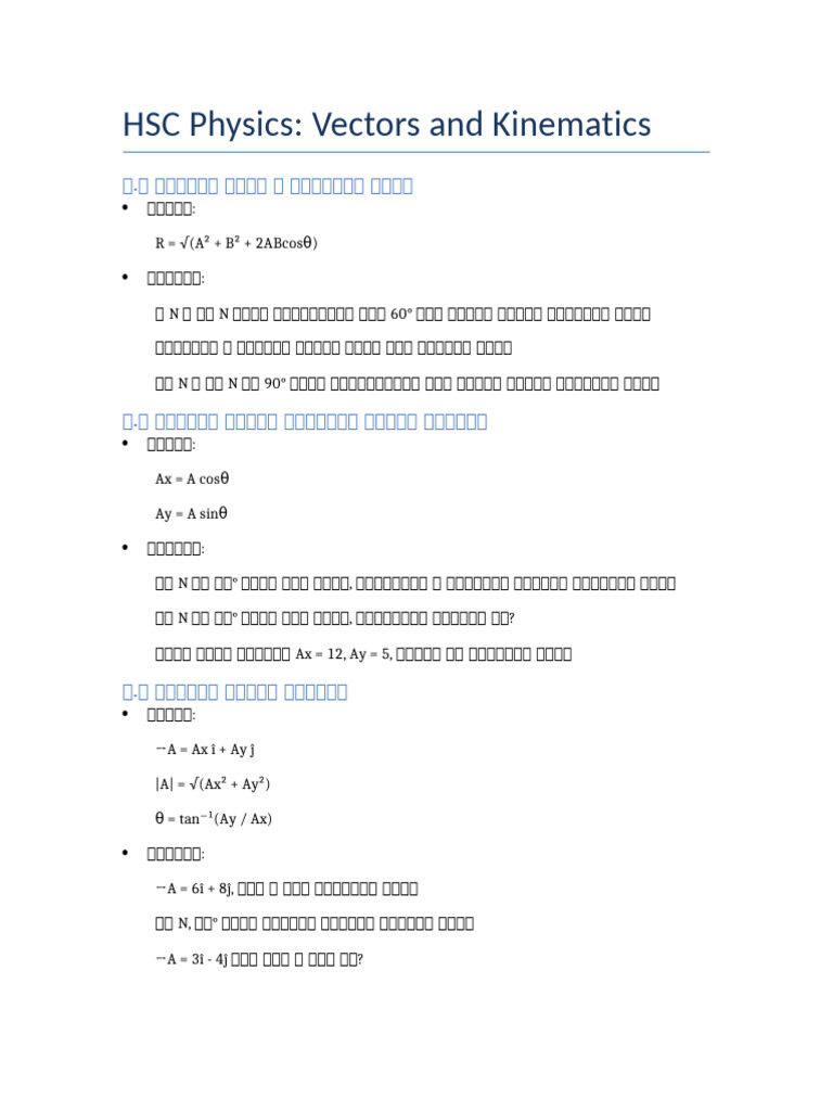 HSC_Physics_Vectors_Part | PDF