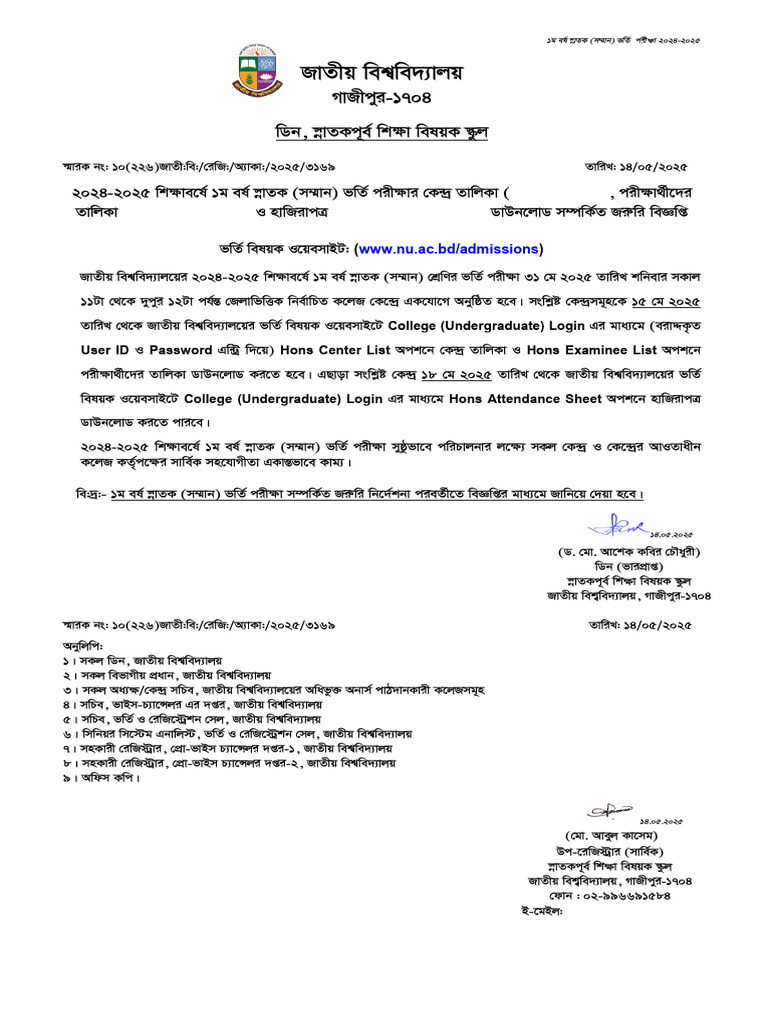 Letter Center List Attandance 140525 | PDF