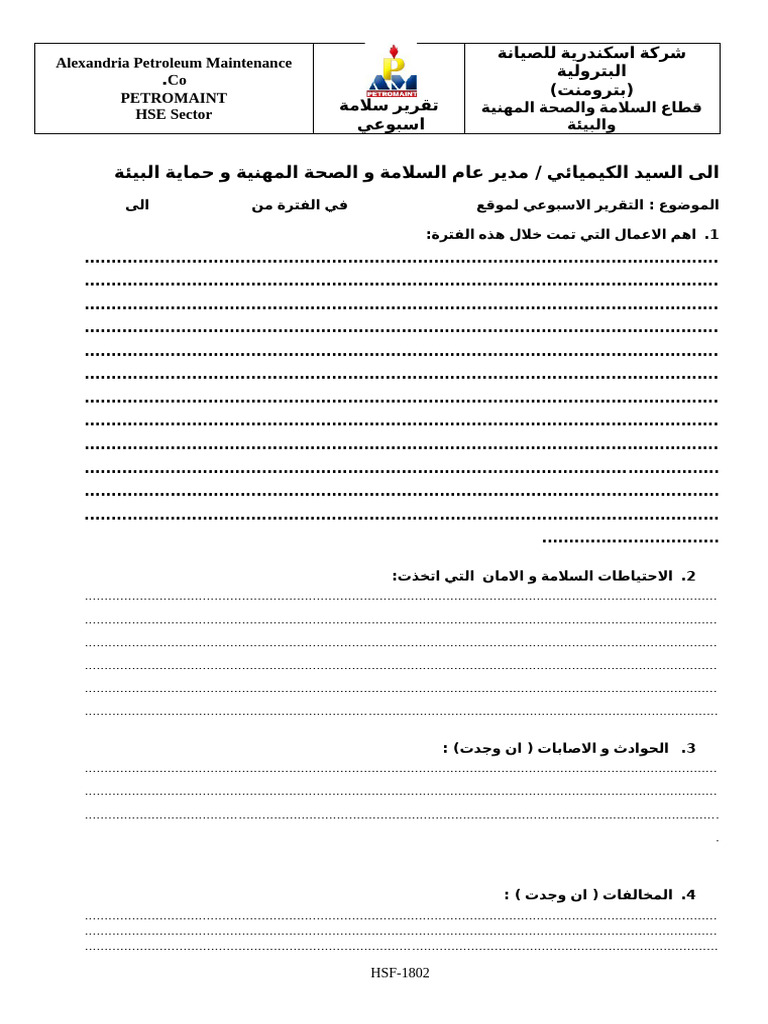 HSF-1802 نموذج تقرير اعمال سلامة اسبوعي | PDF