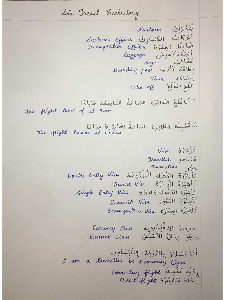 Lecture Notes Arabic | PDF