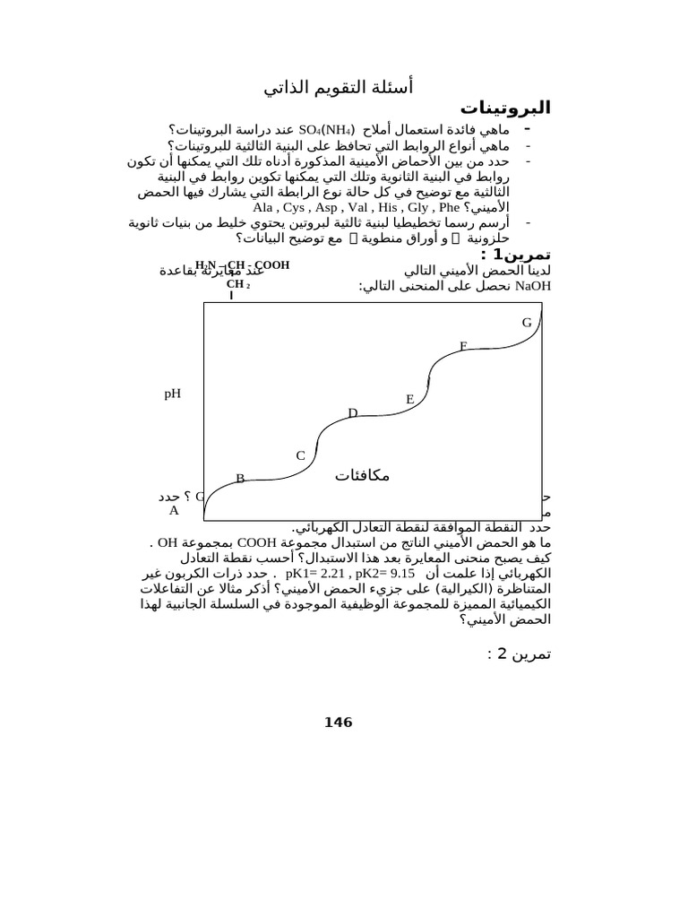 Doc7 Autoevaluation | PDF