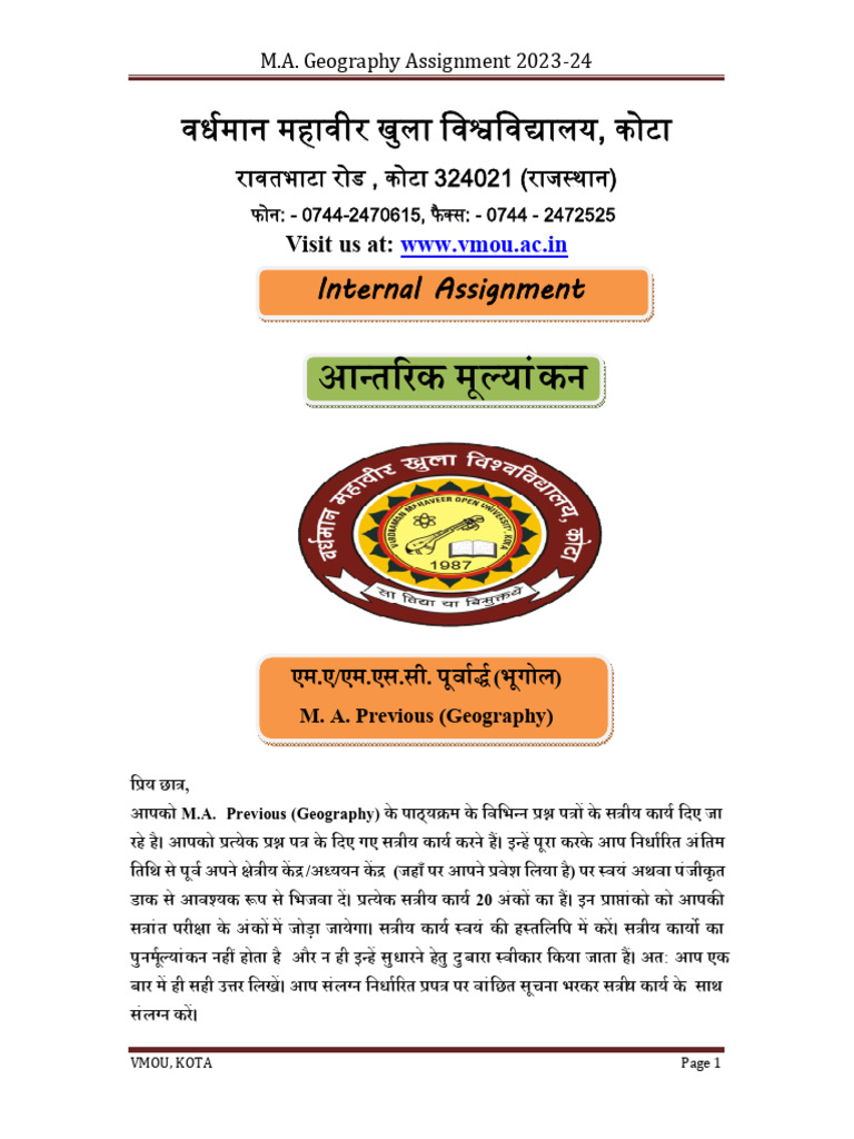 MAGE-p Assignment | PDF