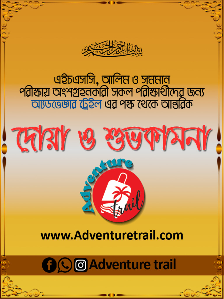 Adventure Trail Welcome Flyer | PDF