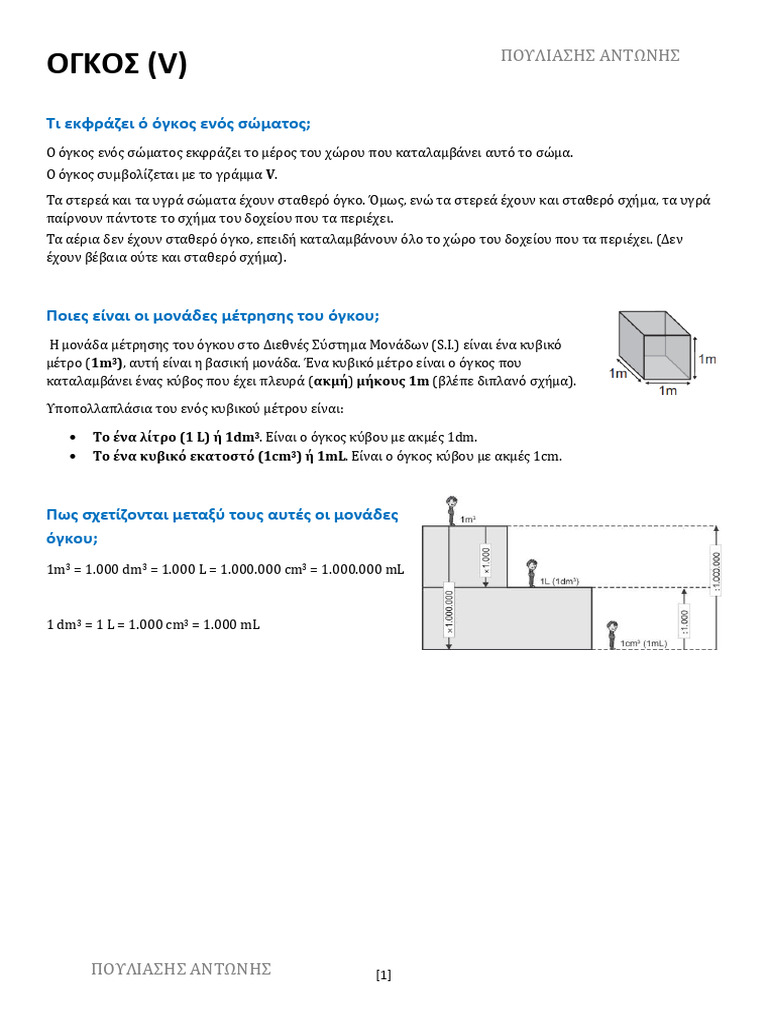 Volume | PDF