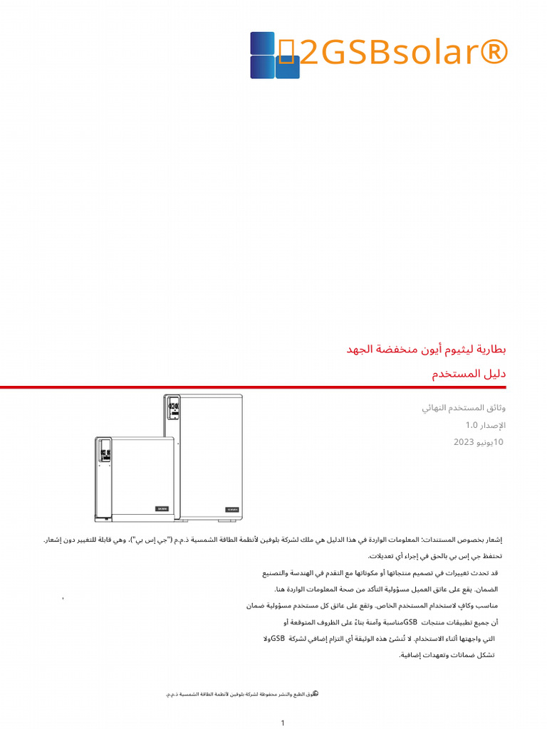 GSB RESS Li Ion Battery User Guide | PDF