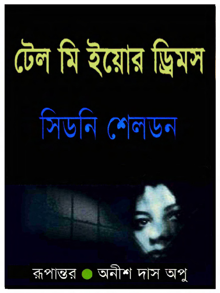 Tell Me Your Dreams - Anish Das Apu | PDF