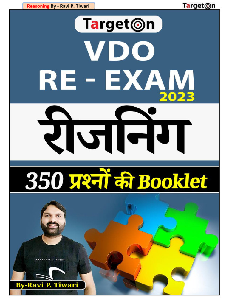 Reasoning 350 Question Practice Sheet | PDF