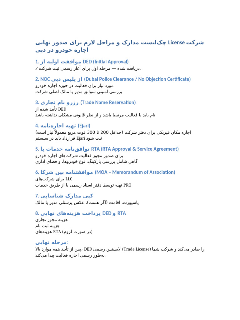 Car Rental License Checklist Dubai | PDF