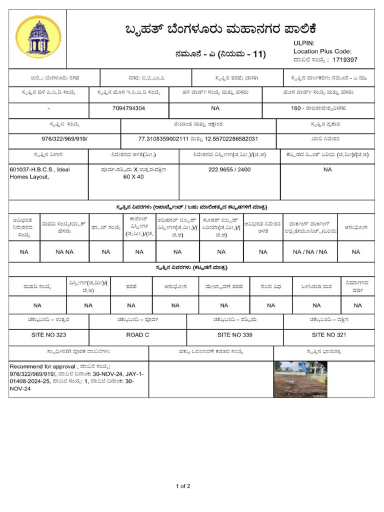 E Khata RR Nagar | PDF