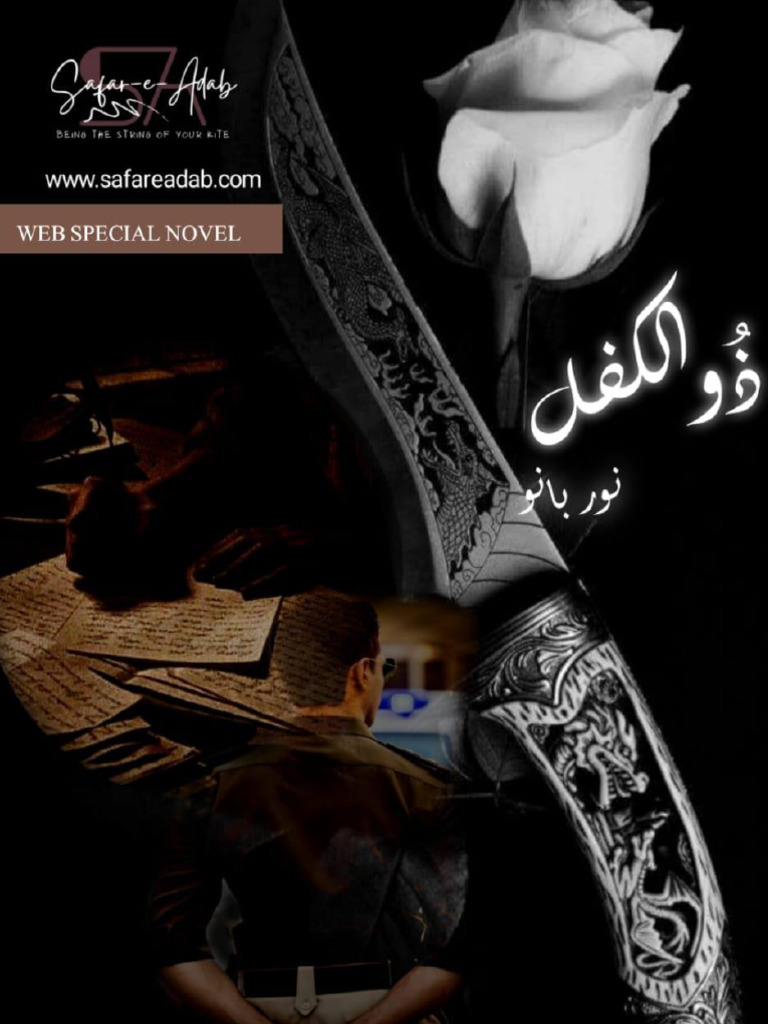 (EP-01) Zulkifl by Noor Bano (Web Special Novel) | PDF