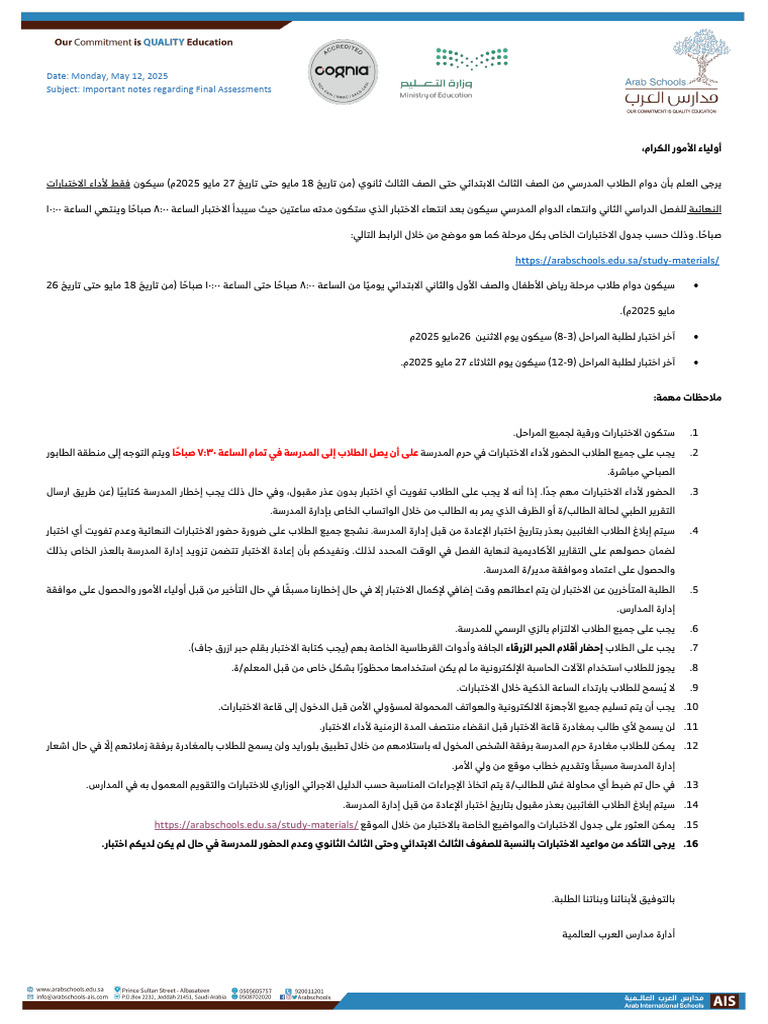 Notes Regarding End of Term 2 Assessments | PDF