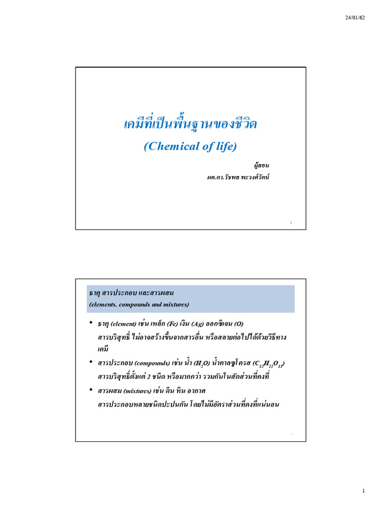 Chemical of Life | PDF