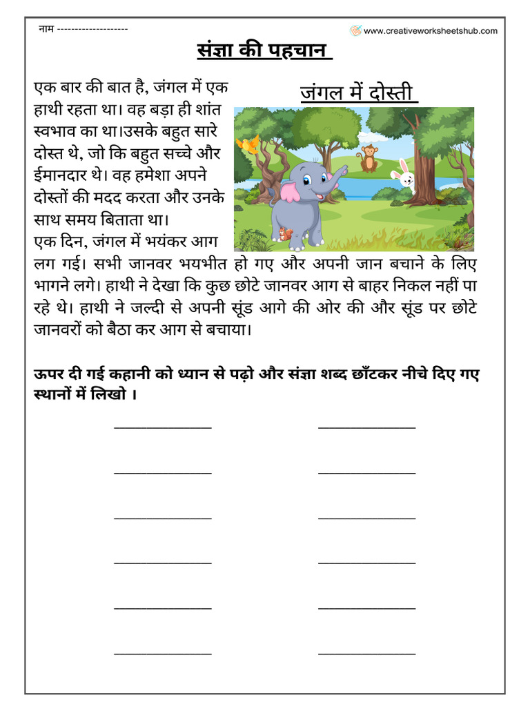 Learn Hindi 2 | PDF