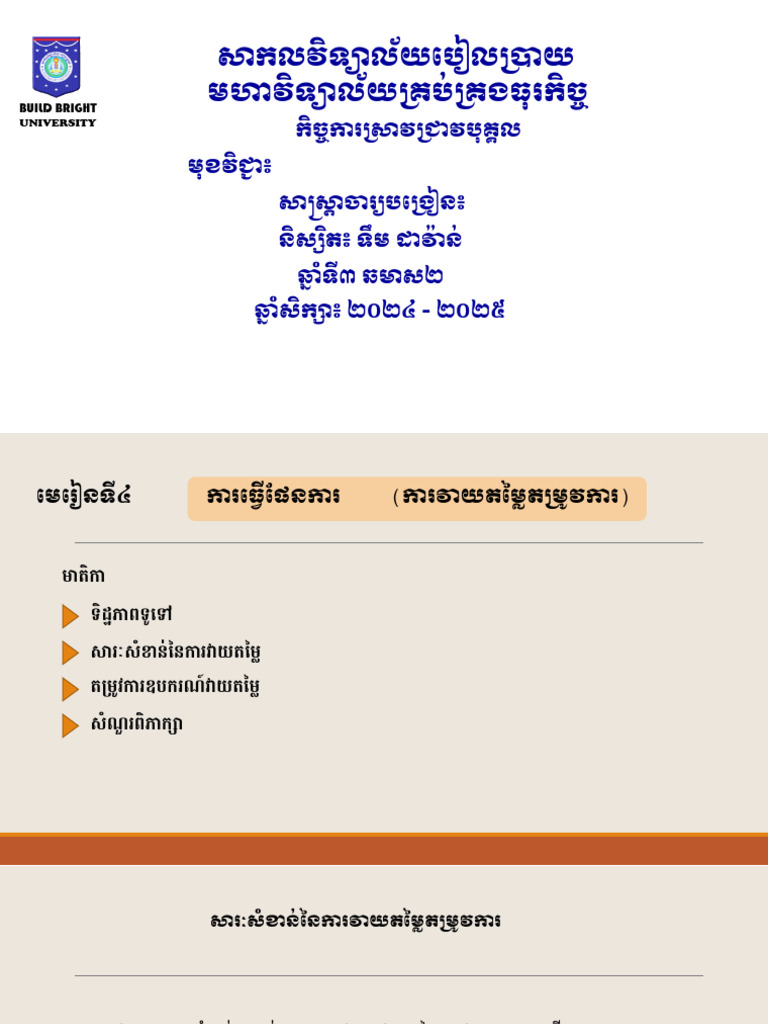 Individual Assignment IMC Y3S2 | PDF