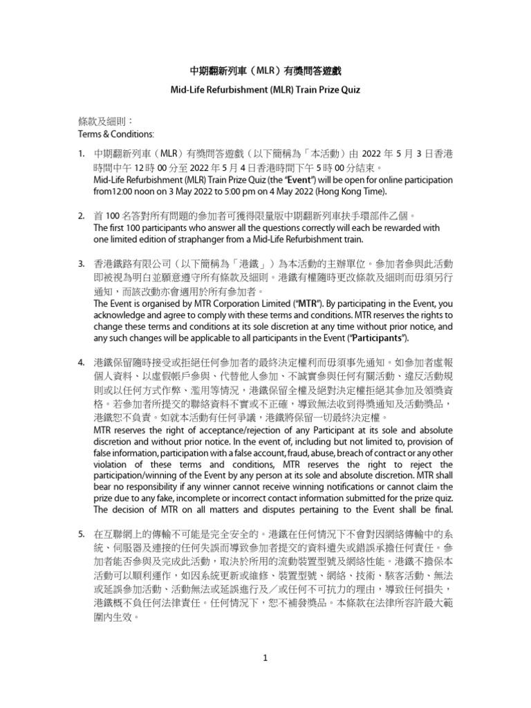 mlr_prize_quiz_terms_and_conditions | PDF | Contractual Term | Special Administrative Regions Of ...