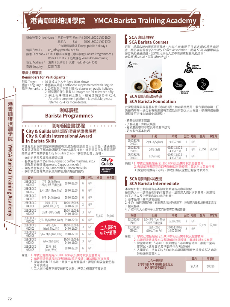 YMCA Barista Training Courses | PDF | Drink | Coffee