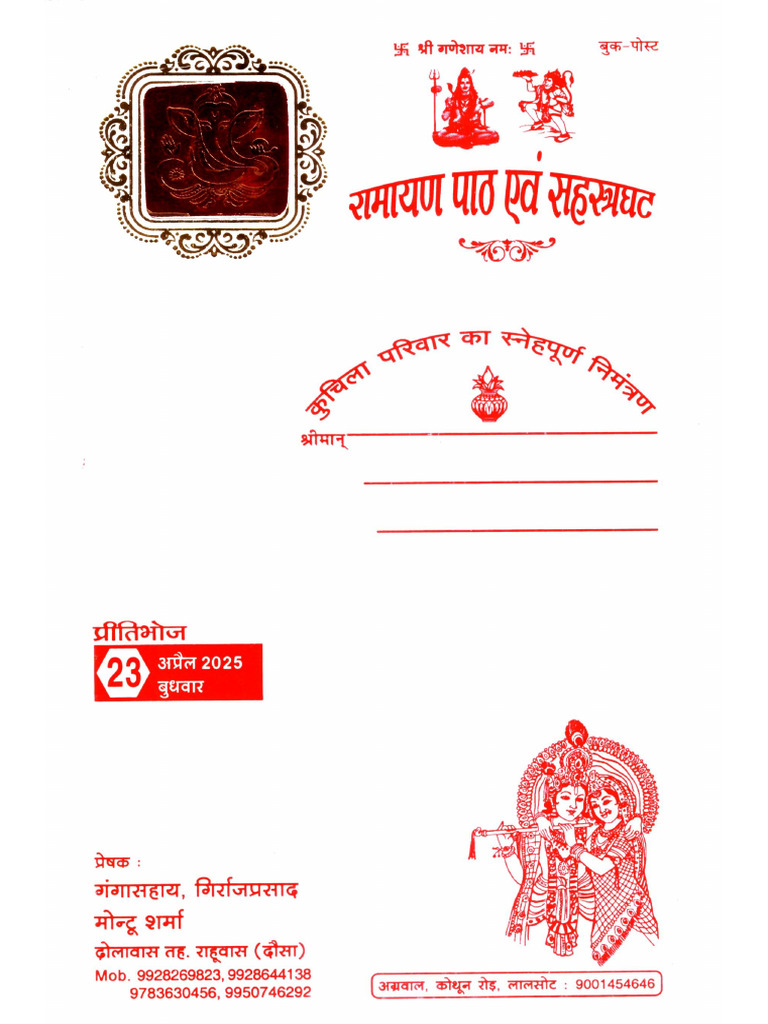Invitation Card | PDF