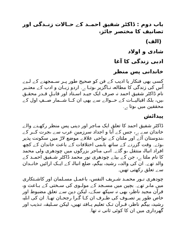 Urdu | PDF