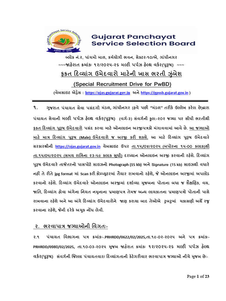 881 1 1 GPSSB 202526 12 | PDF