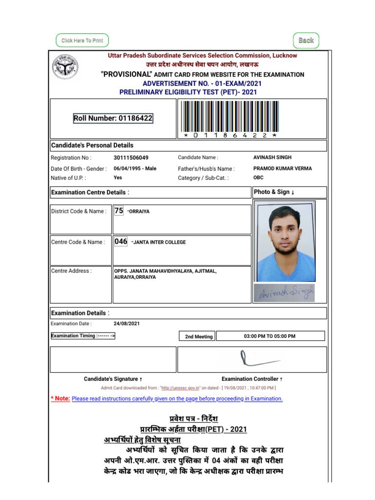 Pet Avinash Admit Card | PDF