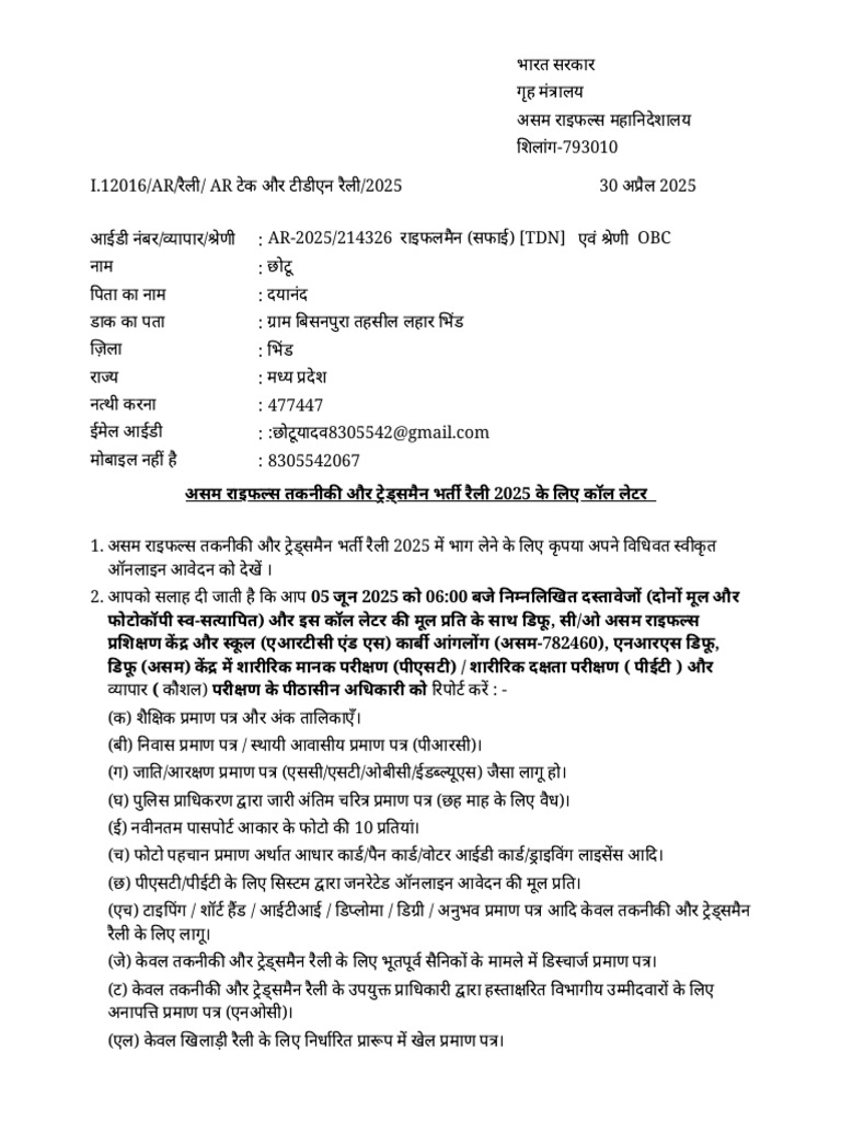 Online Application | PDF