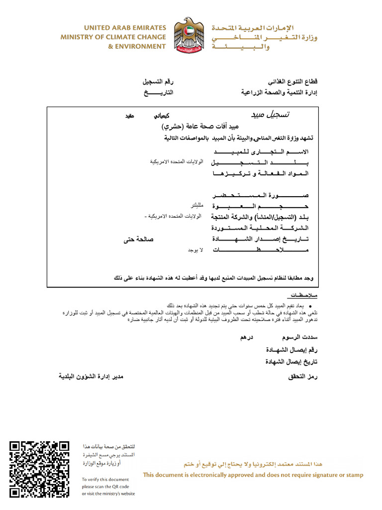 Demon Max Insecticide 2029 | PDF