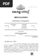 Sakshyapathram | PDF