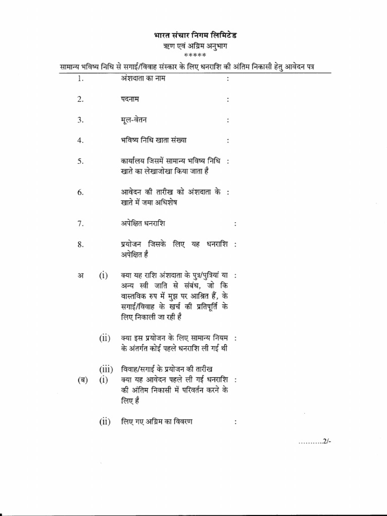 GPF Adv For Engagement or Marriage - Hindi | PDF