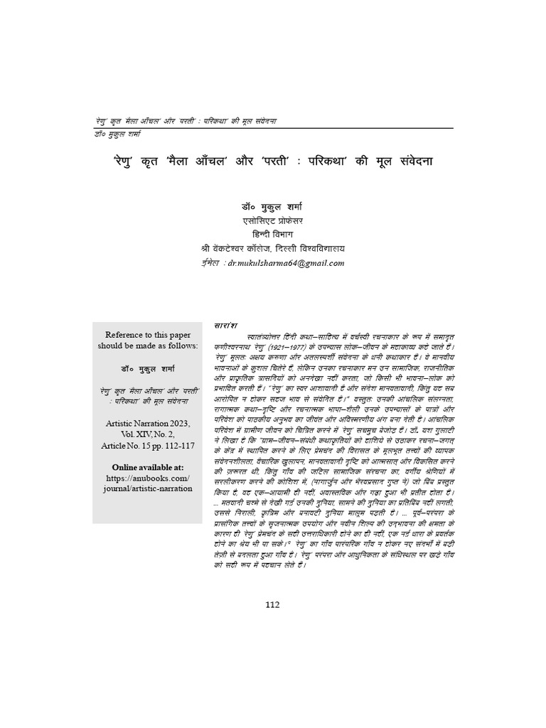 Dr. Mukul Sharma 112-117 | PDF
