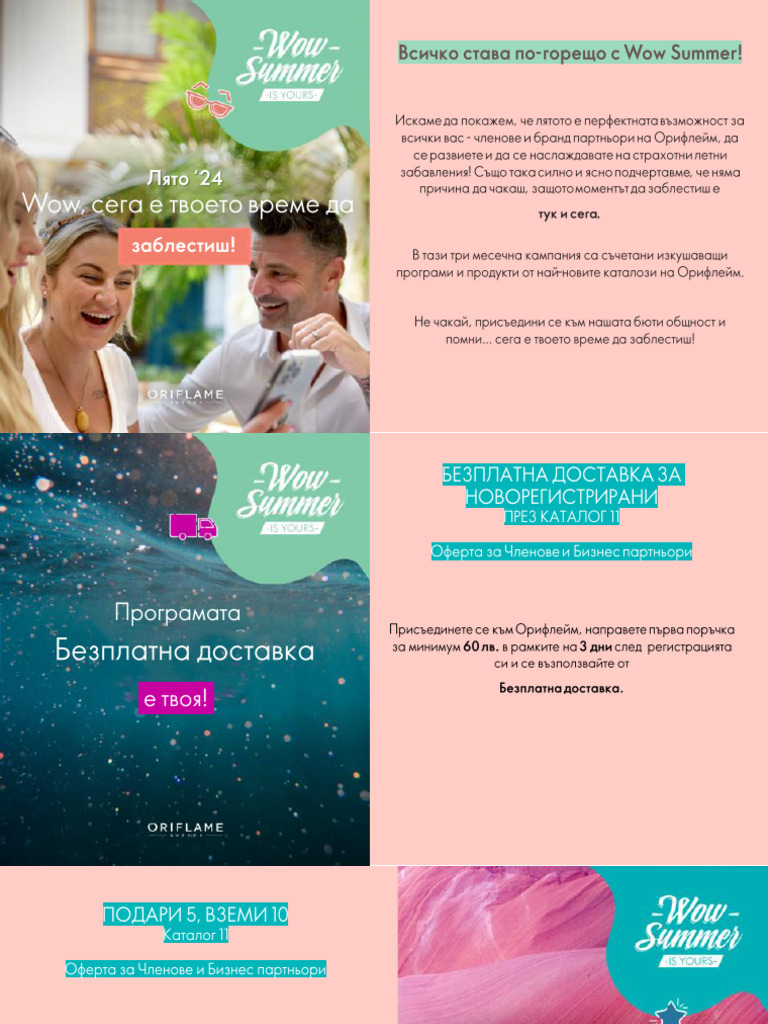 Wow Summer Brochure | PDF