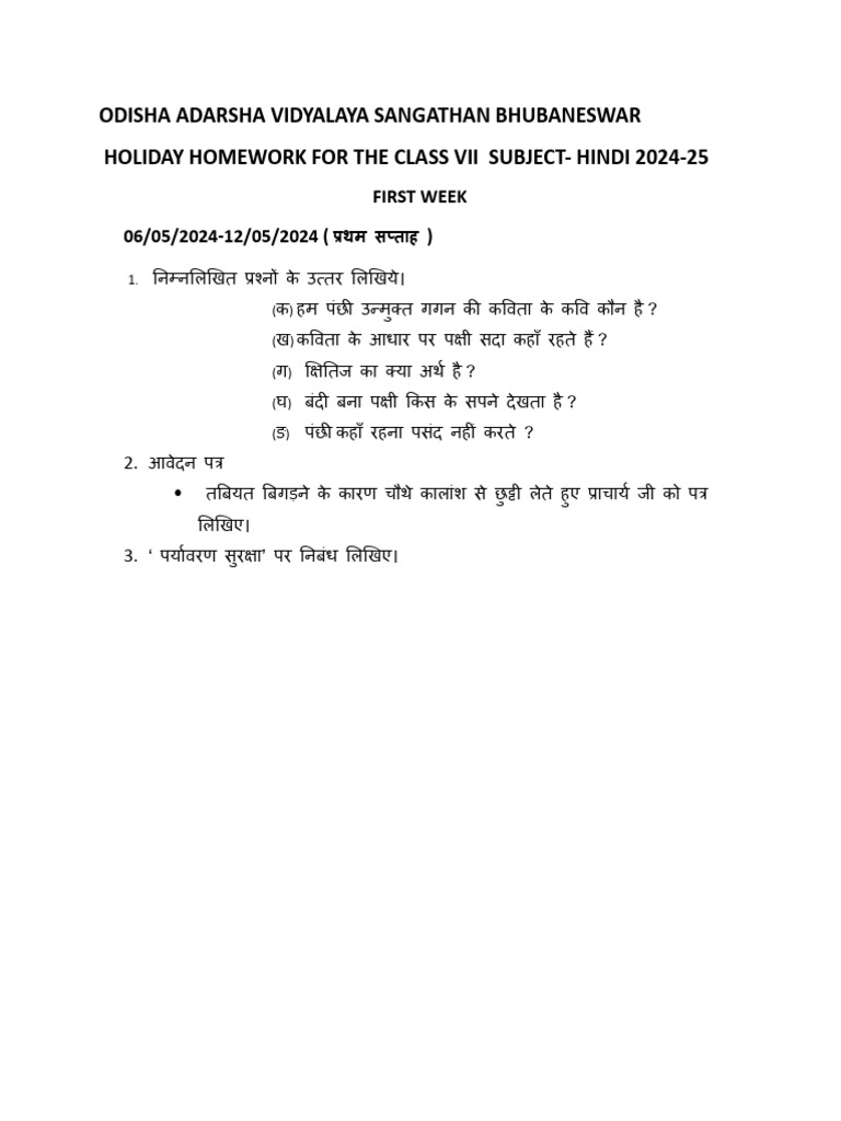 Class VII Hindi | PDF