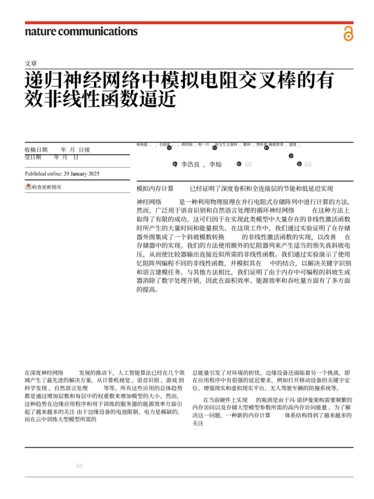 Efficient nonlinear function approximation in analog resistive crossbars for recurrent neural ...