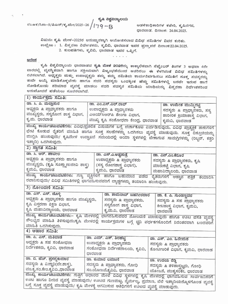 Krishimela-2025 Committees | PDF