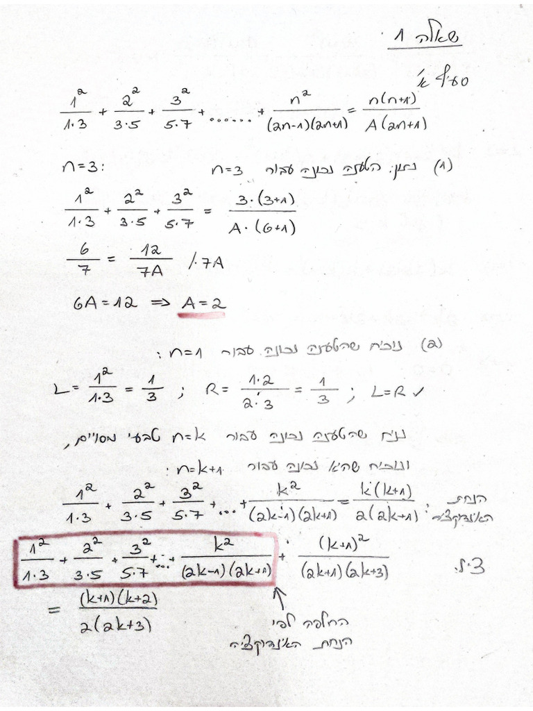 פתרון מתכונת 2 571 22.4.25 | PDF