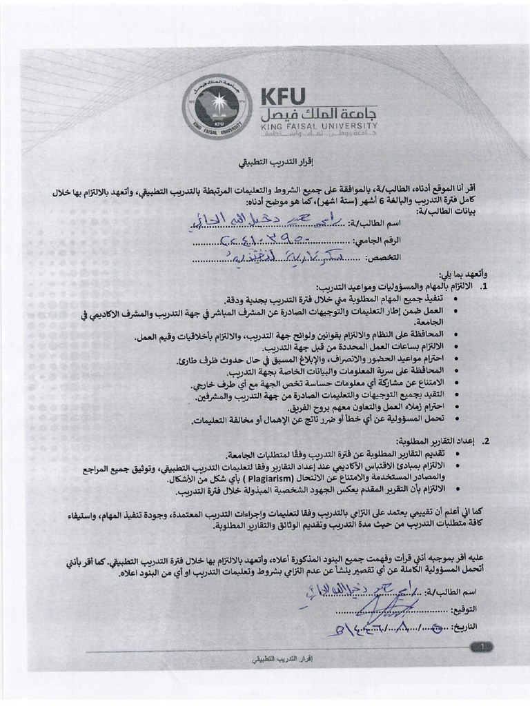 مسح0023 page-0001 | PDF