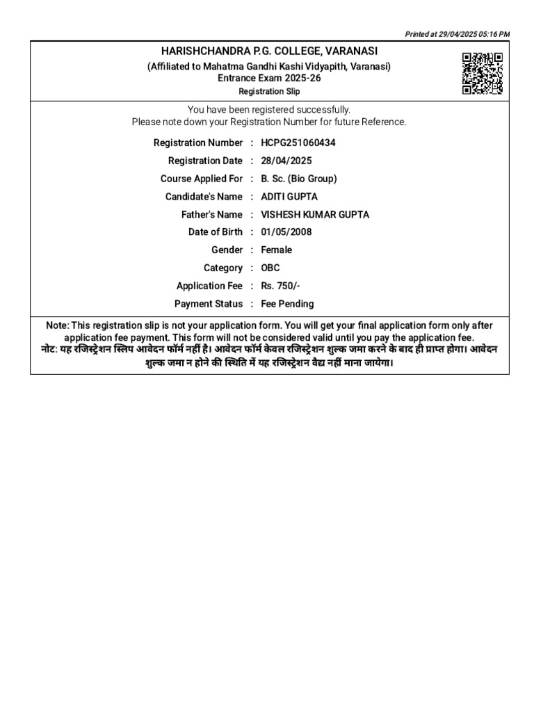 Harishchandra College Entrance Registration | PDF