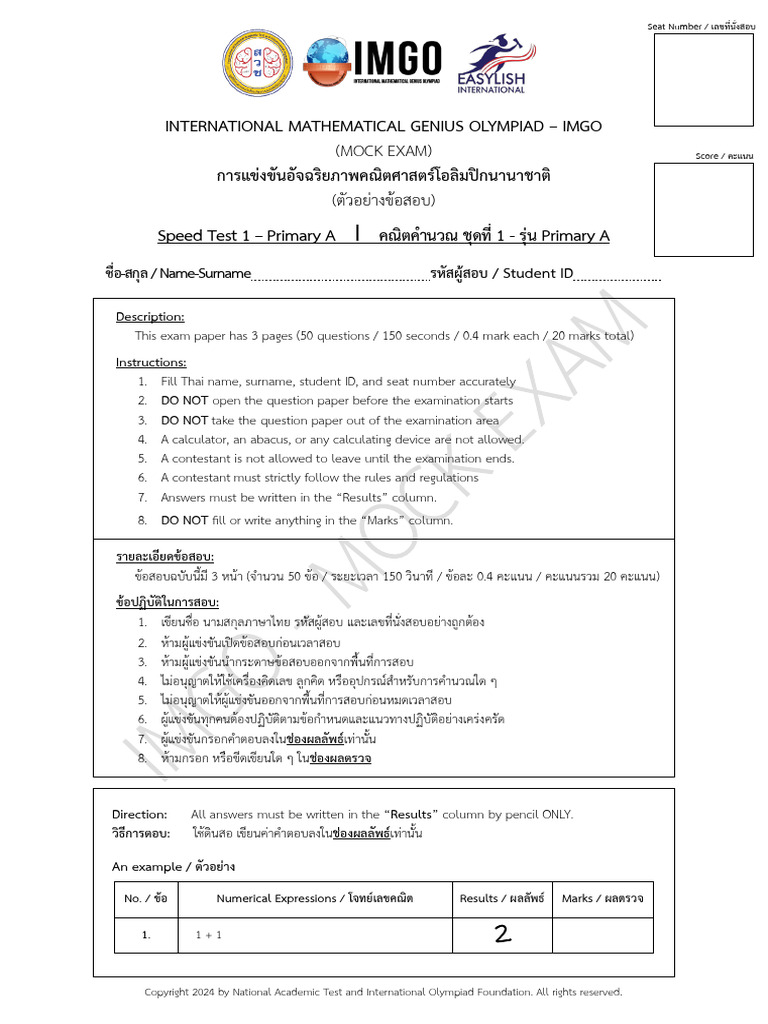 Mock Exam - Speed Test 1 - Primary A | PDF