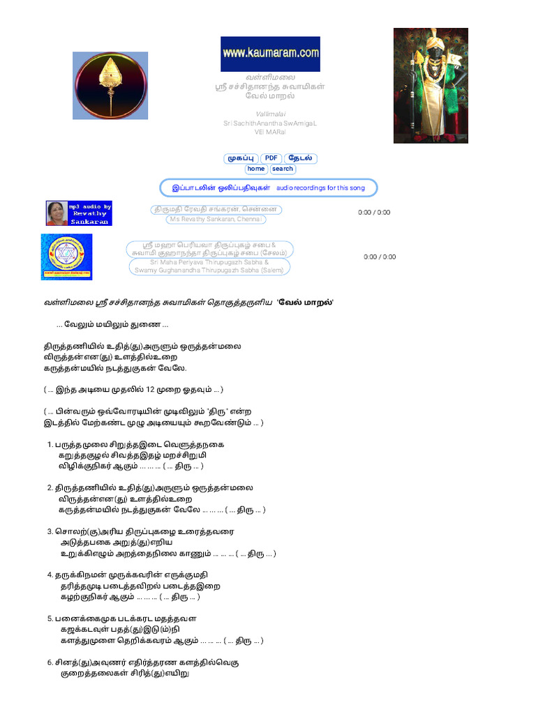 வேல் மாறல் - VEL MARAL | PDF