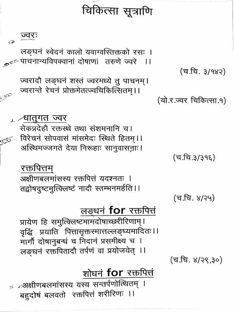 Charaka Shlokas | PDF