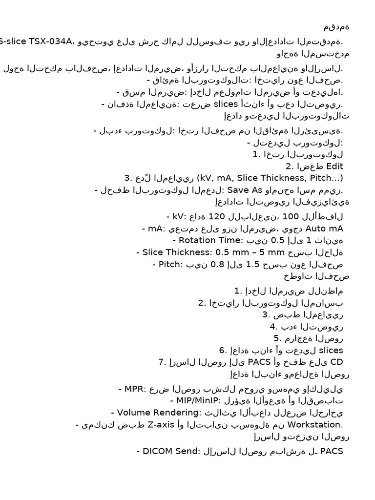 Toshiba Alexion Pro Guide | PDF