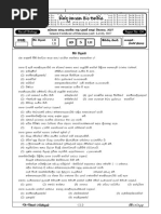 Awakalanaya Short Notes in Sinhala | PDF