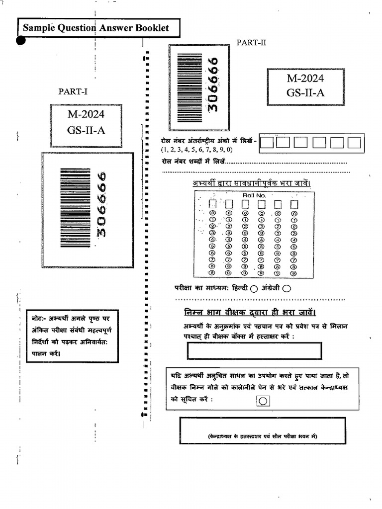 Sample Question Answer Booklet GS II A SSME 2024 | PDF | Linguistics